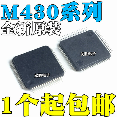 M430F MSP430F149IPMR 135 148 156 167 IPM微控制器芯片 LQFP64