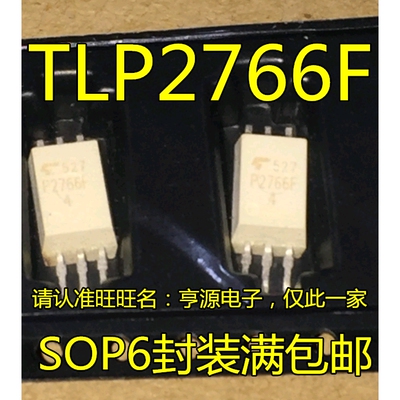 TLP2766 TLP2766F P2766F SOP-6 贴片 光耦隔离电器 光电耦合器