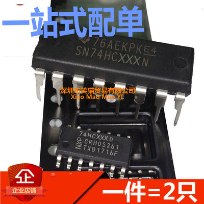 74HC系列74HC148/151/153/157/160/161/163N/D直插DIP贴片SOP