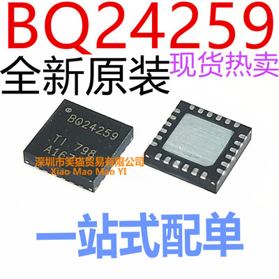 全新原装 BQ24259RGER 丝印BQ24259 VQFN24 电池充电器管理芯片