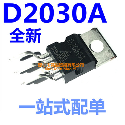 D2030A CD2030ACZ D2030 华晶T0220-5 ZIP5 音频功率放大器