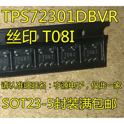 TPS72301DBVR TPS72301DBVT 印字:T08I SOT23-5脚 全新稳压器芯片