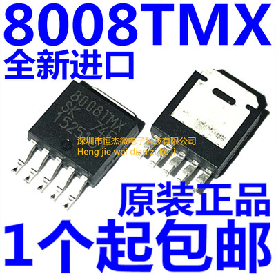 全新 SI8008TMX 稳压器DC/DC开关稳压器 TO-252-5 8008TM