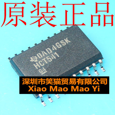 进口全新SN74HCT541DWR 八路缓冲器 HCT541 贴片SOP-20 7.2mm