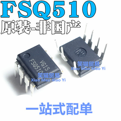 全新原装进口 FSQ510 DIP-7 直插7脚 液晶电源管理芯片