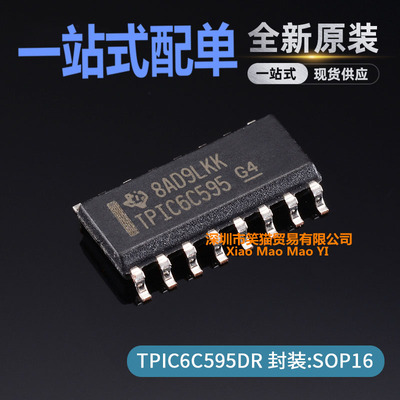 TPIC6C595DR TPIC6C595D TPIC6C595 移位寄存器 SOP16 全新原装