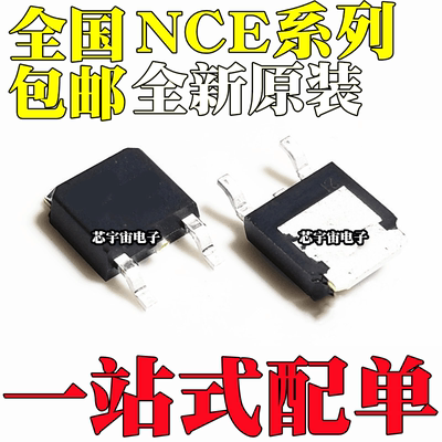 全新 NCE6020K NCE6080K NCE60P20K NCE30P30K 贴片 TO252