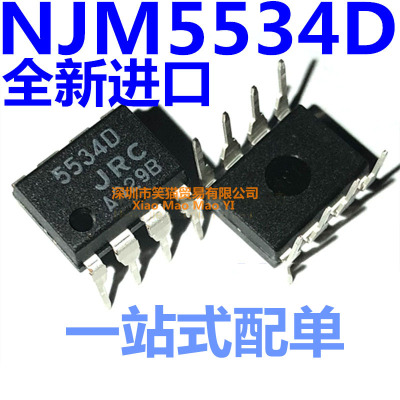 5534 5534D NJM5534D 单运放 NJR新日电原装进口
