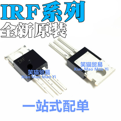 IRF1104 842 843 9510 9523 1503 1607 1704 2204 PBF 直插TO-220