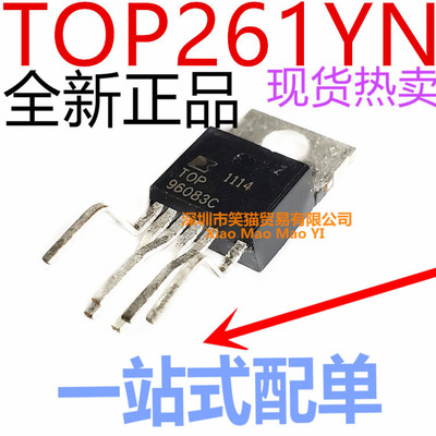 TOP261YN TO-220-5 全新原装进口 电源管理芯片IC 转换器