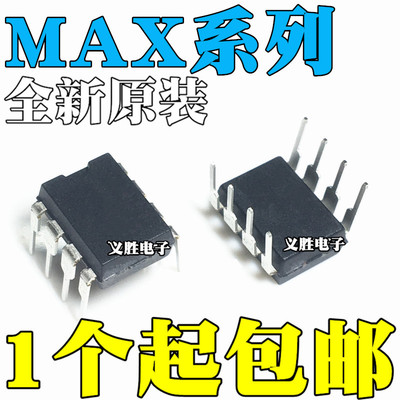 全新 MAX487 488 1483 1487 3082EPA 3085CPA EEPA ECPA 直插DIP8