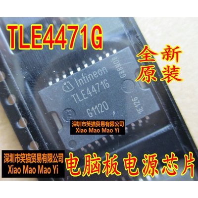 TLE4471G TLE44716 汽车发动机电脑板电源芯片 全新