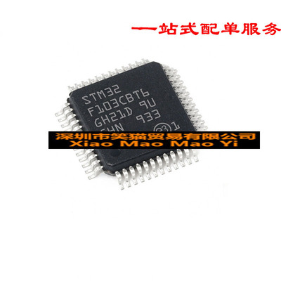 STM32F103CBT6 STM32F103C8T6 QF48贴片 MCU微控制单片机集成电路