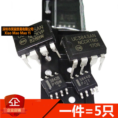 3842A 3842B 3843A 3843B 3844A 3844B  3845A贴片SOP8 直插DIP