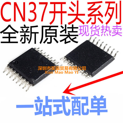 全新 CN3703 3702 3704 3705 3717 3722 电池充电管理芯片IC 贴片