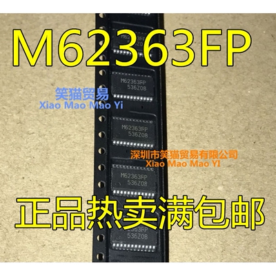 M62363  M62363FP 数模转换器芯片 进口 可直拍 SSOP-24封装