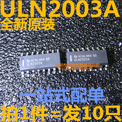 全新 ULN2003ADR ULN2003A SOP16 复合晶体管 进口现货