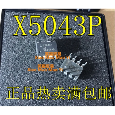 全新原装 X5043 X5043P X5043PZ X5043PZI 直插DIP8  监控器芯片