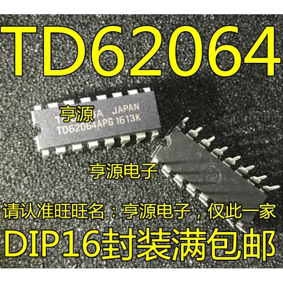 TD62064AP APG TD62064 DIP16 TD62064AF AFG HSOP16  驱动器IC