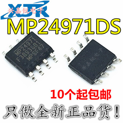 MP24971 MP24971DS 全新原装SOP8 降压转换器IC芯片 电源芯片