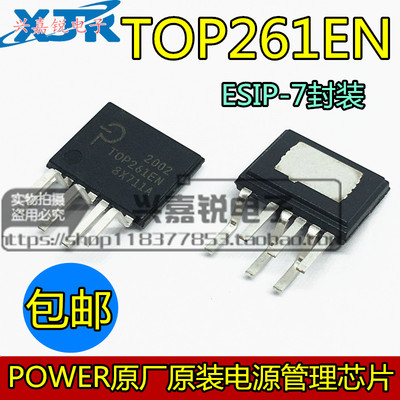 全新原装 TOP261EN TOP261EG TOP261 ESIP-7 高能效电源管理芯片