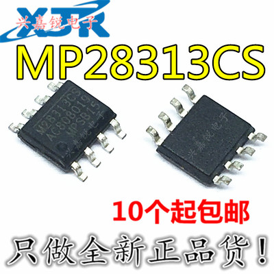MP28313CS-LF-Z M28313CS 全新原装SOP-8 电源管理IC 开关稳压器