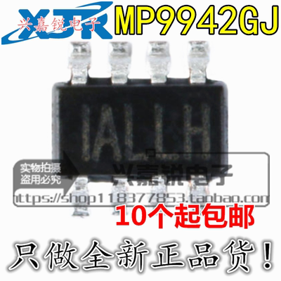 MP9942GJ-Z MP9942 丝印ALLH* 全新原装SOT23-8 同步降压转换器