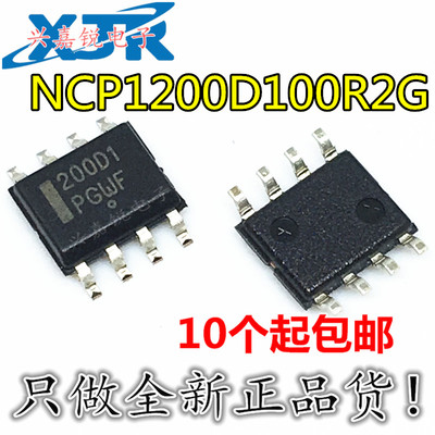 NCP1200D100R2G 丝印200D1 NCP1200 全新原装SOP8 开关控制器