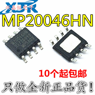 MP20046HN MP20046 丝印M20046HN 全新原装SOP8 开关稳压器芯片