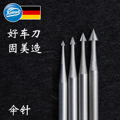 德国进口2.35柄铣刀核雕木雕牙雕微雕金银首饰工具世新雕刻刀伞针