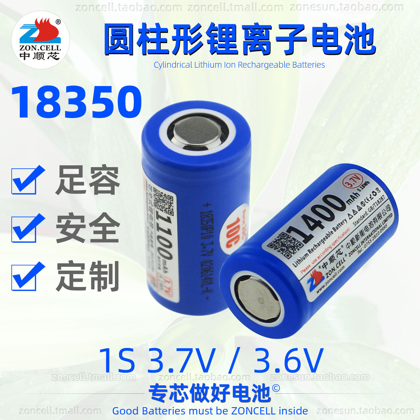 中顺芯 18350水气泵微型工玩具搅拌器动力型圆柱形锂离子电池3.7V
