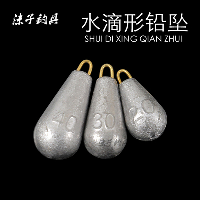 水滴形带环铅坠铅坨柳叶形垂钓抛竿挂坠10/20/30/40/50/60/80100g