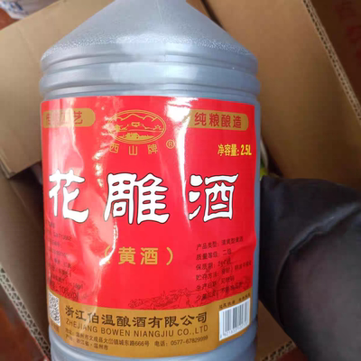 温州老酒花雕酒加饭酒