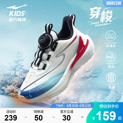 鸿星尔克儿童运动鞋耐磨跑步鞋