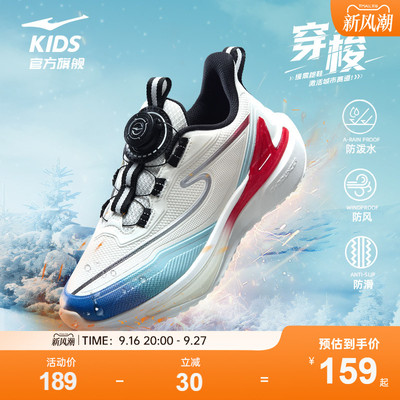 鸿星尔克儿童运动鞋耐磨跑步鞋