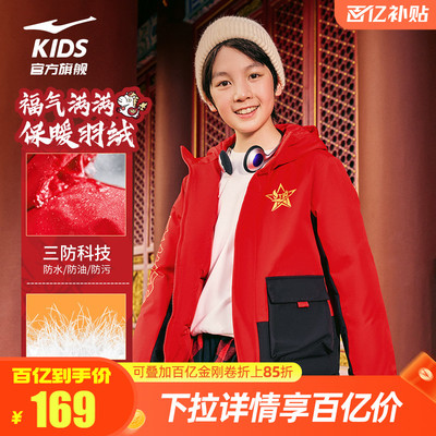 鸿星尔克马年红色新年羽绒服