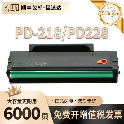 适用奔图激光打印机硒鼓易加粉型