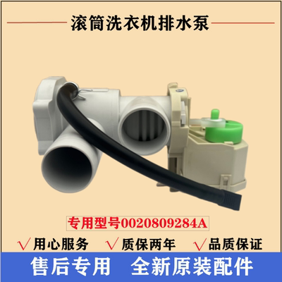 海尔EG8012BX19W洗衣机排水马达