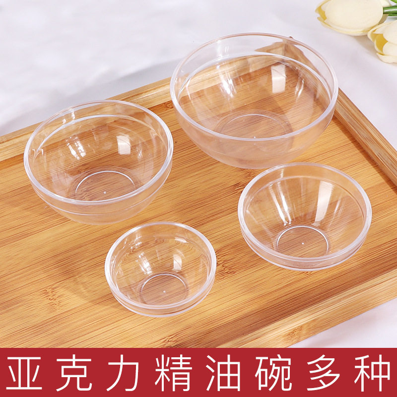 亚克力精油碗3号透明小碗面膜碗美容院用调膜碗4号水疗碗工具套装