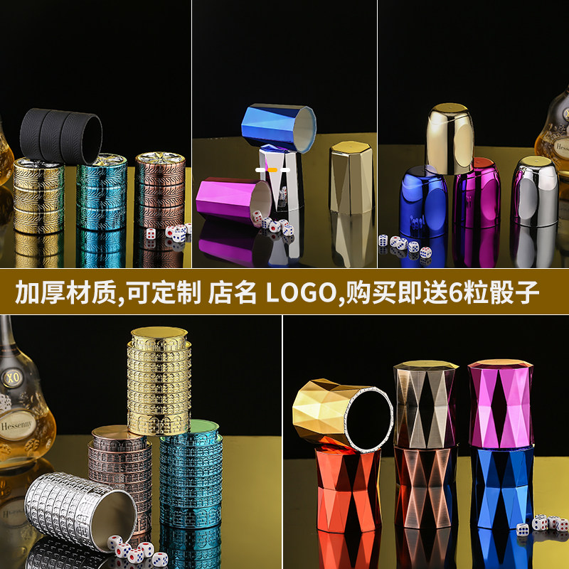 创意筛盅电镀网红色盅酒吧KTV骰子骰盅套装高档娱乐会所手动甩盅