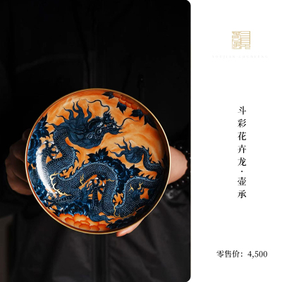 又见春风 景德镇青花斗彩花卉龙纹壶承盖碗主人杯盖置功夫茶具
