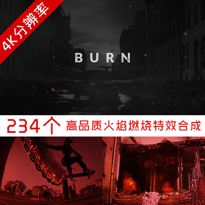 视频素材 234个高品质火焰燃烧合成素材 4K分辨率 Burn