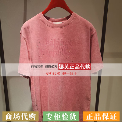 EP/雅莹女装2026春夏新款专柜正品国内代购T恤衫EGLEC5345AF