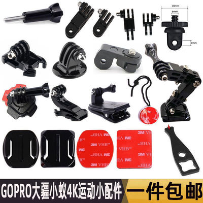 GoPro5/6/7/8/9大疆山狗运动相机头盔下巴支架转接头3M胶底座配件