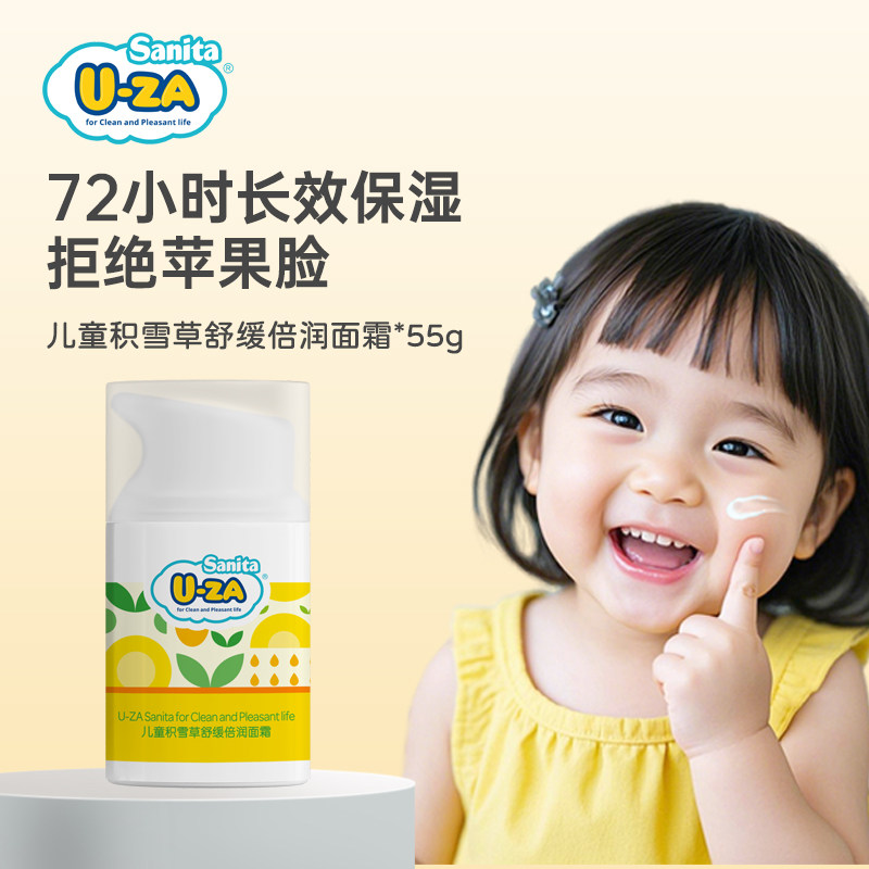 韩国UZA儿童积雪草舒缓面霜55g 宝宝高保湿滋润秋冬防皴防裂补水