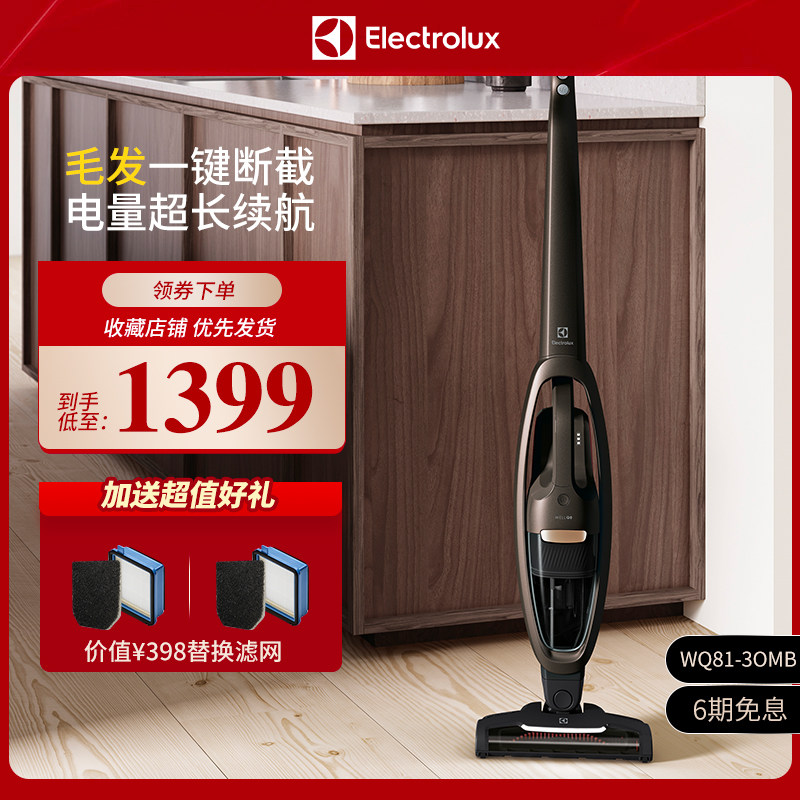 Electrolux/伊莱克斯无线吸尘器手持大吸力家用无绳一键断发