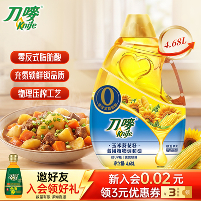 刀唛玉米葵花籽油4.68L瓶装