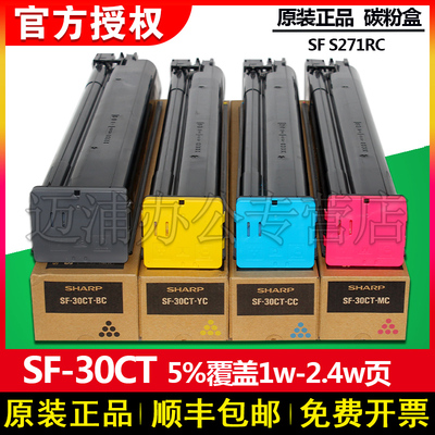 原装 夏普SF-S271RC S271RC 271 影印机 彩色 黑色 黄色 蓝色 红