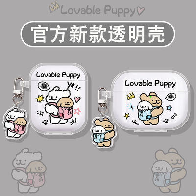背包小狗适用荣耀蓝牙耳机保护套