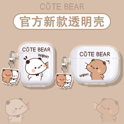 一二布布适用vivo蓝牙耳机保护套